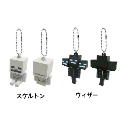 【楽天市場】マイクラ グッズ キーホルダー マインクラフト まいくら 小学生 男の子 スティーブ アレックス スケルトン オオカミ ヒツジ