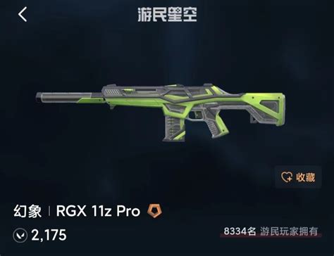 外网评选瓦罗兰特幻象皮肤TOP5侦察行动仅排第三 瓦罗兰特 游民星空