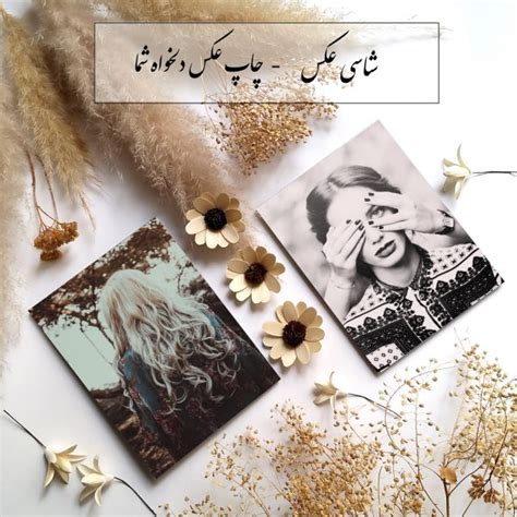 شاسی عکس چاپ بر روی شاسی Risekadeh