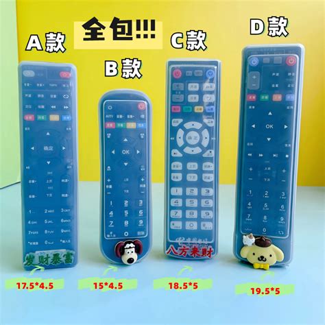中国电信联通创维网络机顶盒遥控器保护套iptv遥控器套硅胶防尘套 虎窝淘