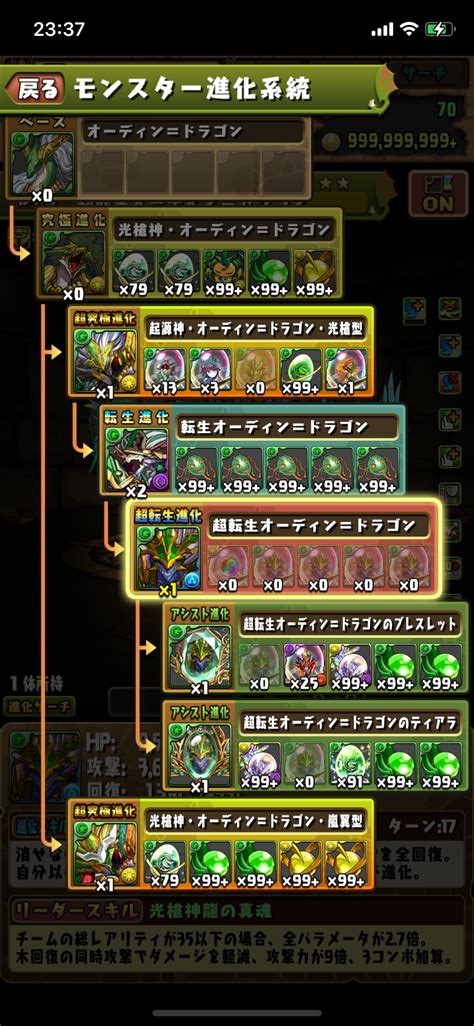 ラードラゴン降臨を少しだけやってみたヒロピコ Hiropikoのパズドラ覚書