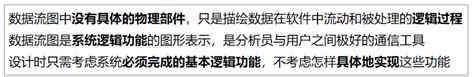 （软件工程复习核心重点）第二章可行性研究习题软件工程可行性研究习题 Csdn博客