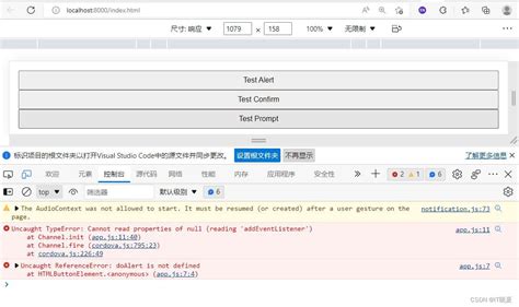 Cordova的调试方法cordova 调试 Csdn博客