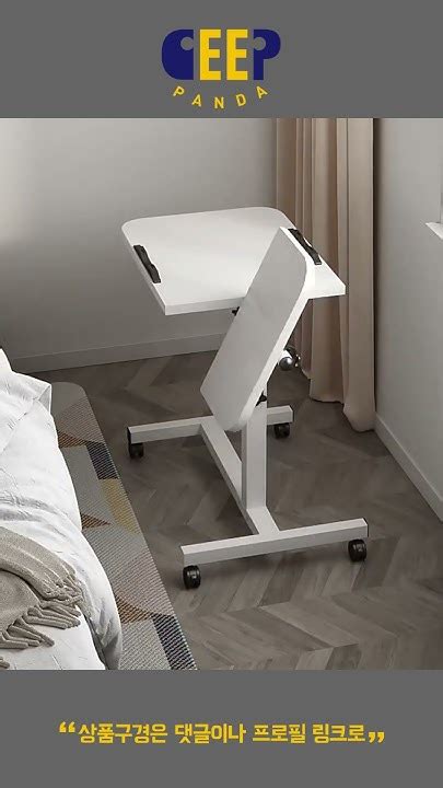 소파에서 책 읽고 노트북도 사용하고 싶은데😭언제까지 바닥 생활 하실 거예요😥딥판다 Deeppanda 노트북거치대 침대책상 접이식책상 각도조절책상 Youtube