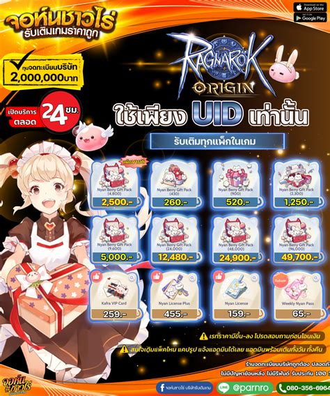 จอห์นชาวไร่ บริษัทรับเติมเกม 🔥 𝐑𝐚𝐠𝐧𝐚𝐫𝐨𝐤 𝐎𝐫𝐢𝐠𝐢𝐧 𝐒𝐄𝐀 𝐑𝐎 𝐎 มาแล้ววว