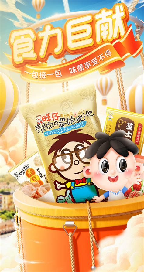 【38预售】旺旺巨型大礼包28kg 网红零食袋休闲零食组合送女友 天猫