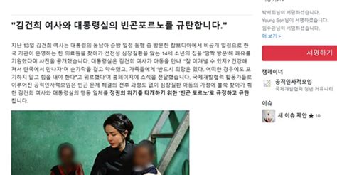 “김건희 여사 행동 빈곤 포르노 모든 요소 갖추고 있다” 광주 교육 신문gwangju Education