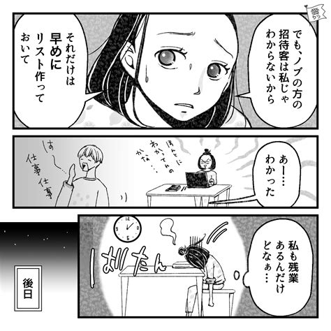 結婚準備中妻「引き出物どうしよう」夫「あー任せるわ」“挙式準備丸投げ夫”→その後の【衝撃発言】に耳を疑う！ モデルプレス