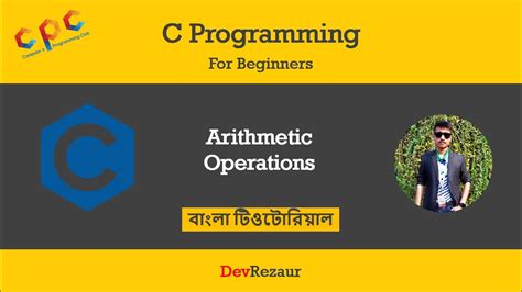 07 Arithmetic Operations C Programming Bangla Tutorial Youtube