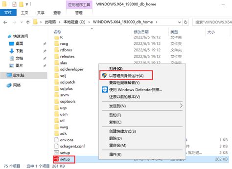 Oracle19c 数据库安装