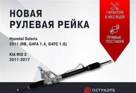 Рулевая рейка Hyundai Solaris (2011) KIA RIO 3 (20 | Festima.Ru ...
