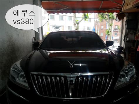 자동차에어컨 수리 에쿠스 Vs380 차량에어컨 콘덴서 가스누수로 찬바람이 약해져 고장 전문점 후기