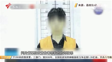 男子为帮女友出头 竟醉酒开车撞人致伤 今日关注 荔枝网