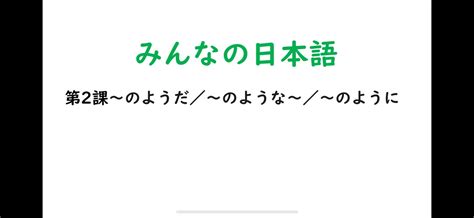 日本語教師向けの教案と教材のセット 日本語教師のツールショップ きょうざい屋