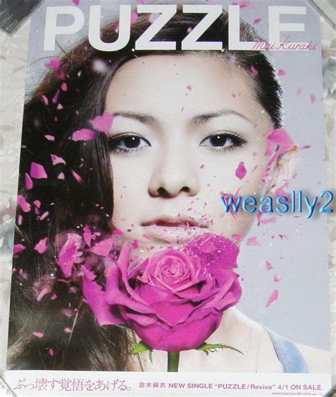 倉木麻衣mai Kuraki「puzzle Revive」海報珍藏組【「2款」大型海報】全新 露天市集 全台最大的網路購物市集