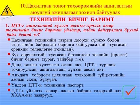 цахилгаан