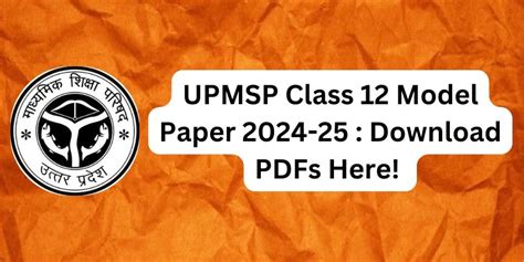 Upmsp Model Paper 2024 Class 12 Pdf Download Here