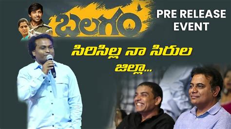 Raccha Ravi Speech Balagam Pre Release Event Priyadarshi Venu