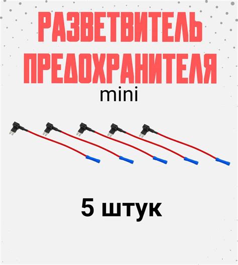 Колодка-двойник для предохранителей mini - проводник бескислородная ...