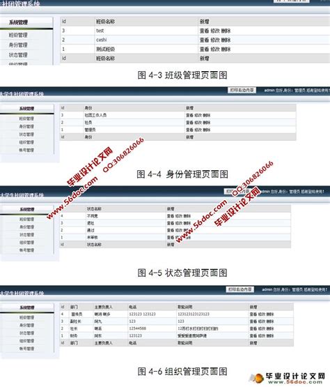 大学生社团管理系统的设计与实现aspnetsql含录像aspnet56设计资料网