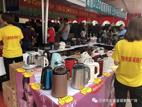 北城公园大型家电促销活动圆满落下帷幕 活动现场火爆异常