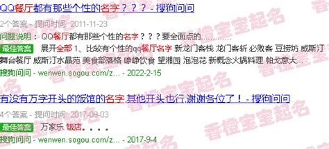 餐厅起名字要招财的名字 餐厅名字大全10000个 香橙宝宝起名网