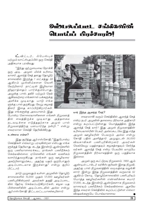 Tamilnadu Aituc Aituc Flag