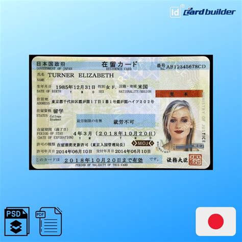 Japan Id Card Template