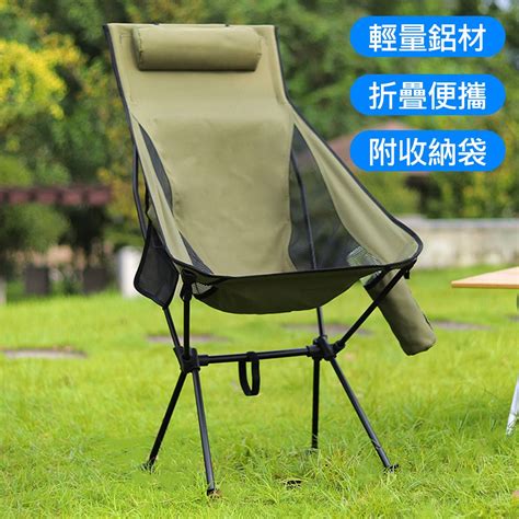【fujimont Life】富是山 戶外便攜鋁合金高背折疊椅露營椅月亮椅休閒椅軍綠色 Pchome 24h購物