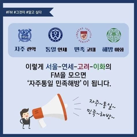 더쿠 자주관악 통일연세 민족고대 해방이화