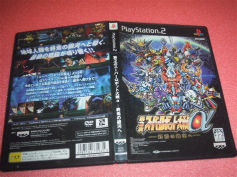 Yahooオークション 中古 Ps2 第3次スーパーロボット大戦α 終焉の