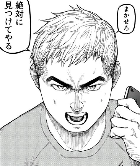 Chapter 65 Ajin Wiki Fandom