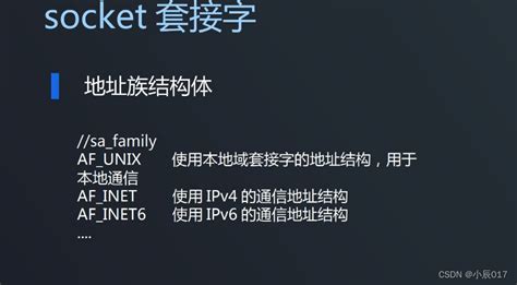socket套接字及tcp的实现框架 csdn博客