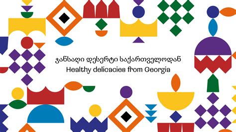 კოლეჯი იბერია College კოლეჯი იბერია College Iberia