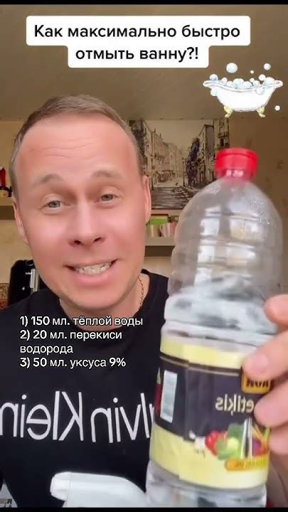Как максимально быстро отмыть ванну лайфхаки советы обучение уборка рецепты Bobbygrant690