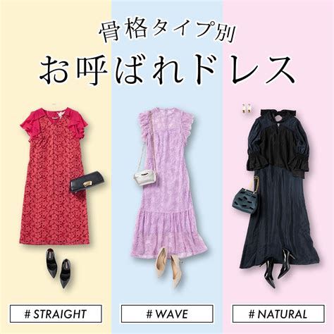 【骨格タイプ別】ストレート・ウェーブ・ナチュラルに似合うスカートは？