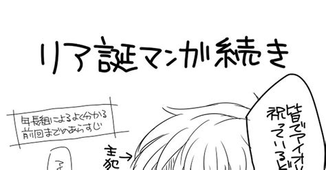 聖闘士星矢 リア誕漫画続き ほとりのマンガ アイオリア アルバムの中身を詳しく うろたえるなアルバムは言い値で買おう