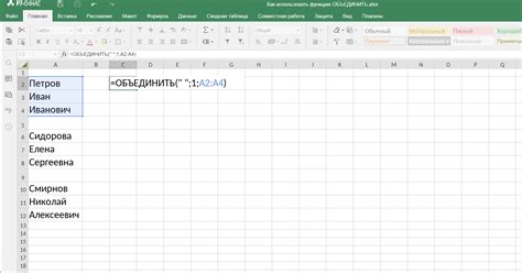Как использовать функцию ОБЪЕДИНИТЬ в таблицах «Р7 Офис