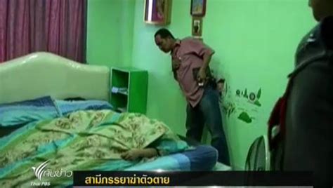 ยิงแฟนสาวเสียชีวิต ก่อนฆ่าตัวตายตาม คาดปมชู้สาว Thai Pbs News ข่าวไทยพีบีเอส