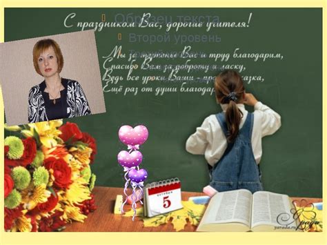 Картинка пятница учителя 39 фото