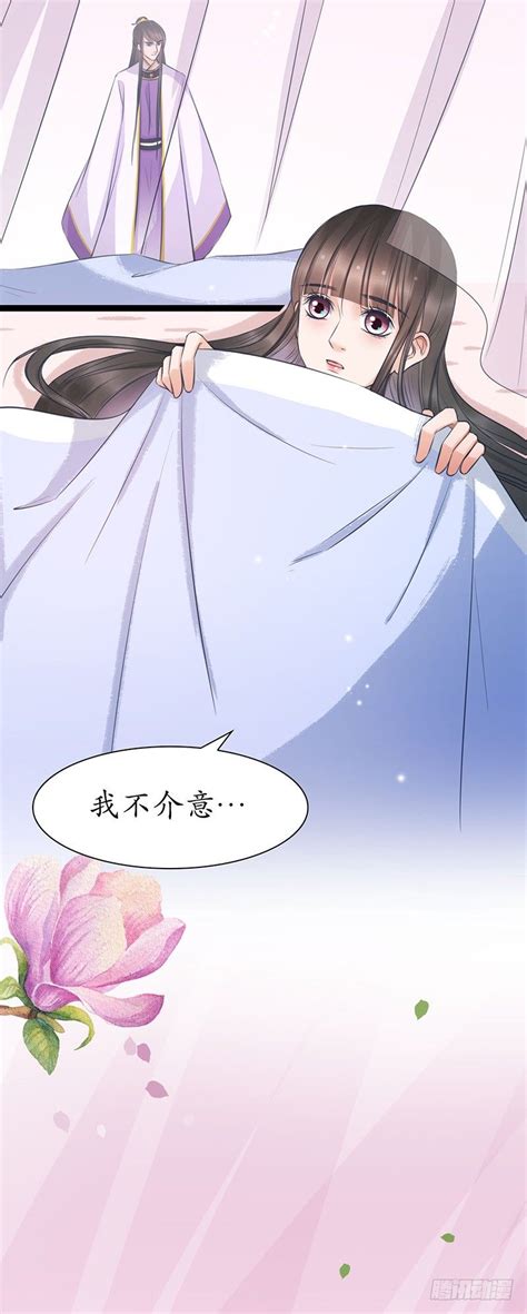 27 難纏的對手 醉臥美人膝 包子漫畫