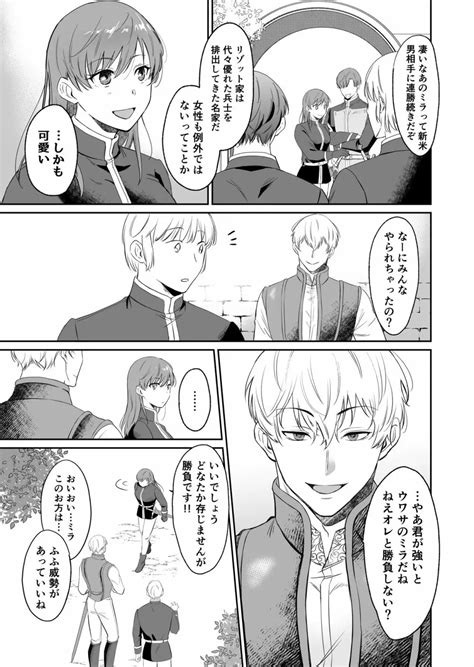 最強女騎士は執着系弟王子から逃げられない 同人誌 エロ漫画 Momonga（モモンガッ）