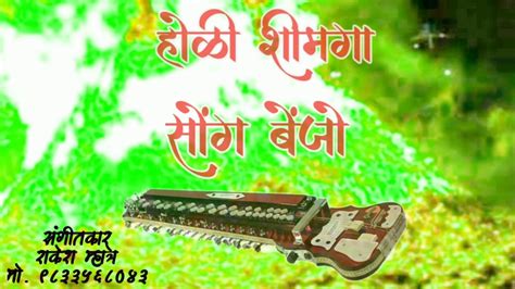 Aagri Shimga Koli Music Banjo By Rakesh Mhatre Youtube