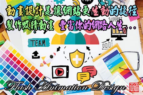 製作翻頁電子書 FlashPageFlip 專業正式版 Animator網頁 網站動畫密技傳授