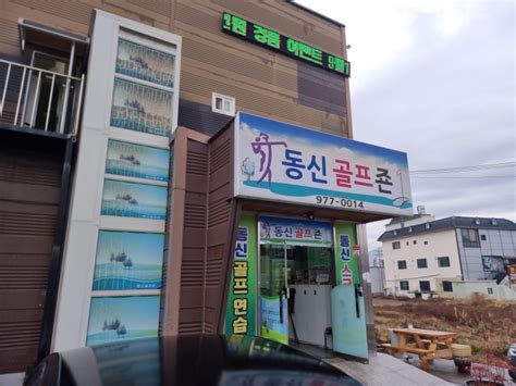 칠곡북삼 동신스크린골프장 천장형냉난방기시스템에어컨청소 네이버 블로그