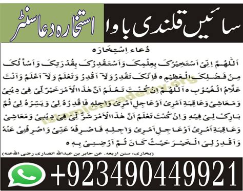 Dua For Manpasand Shadi Istikhara For Love Marriage