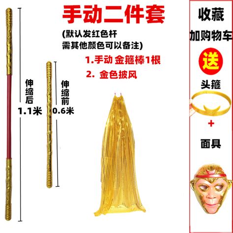 西游记齐天大圣孙悟空自动如意可伸缩金箍棒儿童玩具兵器模型道具虎窝淘