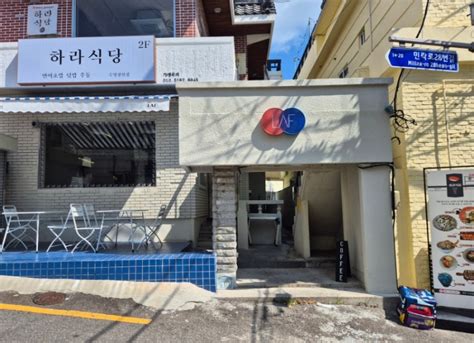 부산 민락동 카페 광안리 브런치 맛집 라프 Laf 네이버 블로그