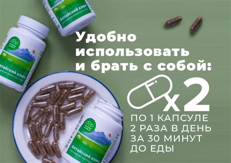 Купить набор Алтайского ключа 30 капсул по 500 мг (3 шт) в Алтайвита