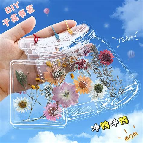 幼儿园手工diy制作材料包瓶子里的春天自制透明干花书签儿童玩具 tmall com天猫 花瓣网